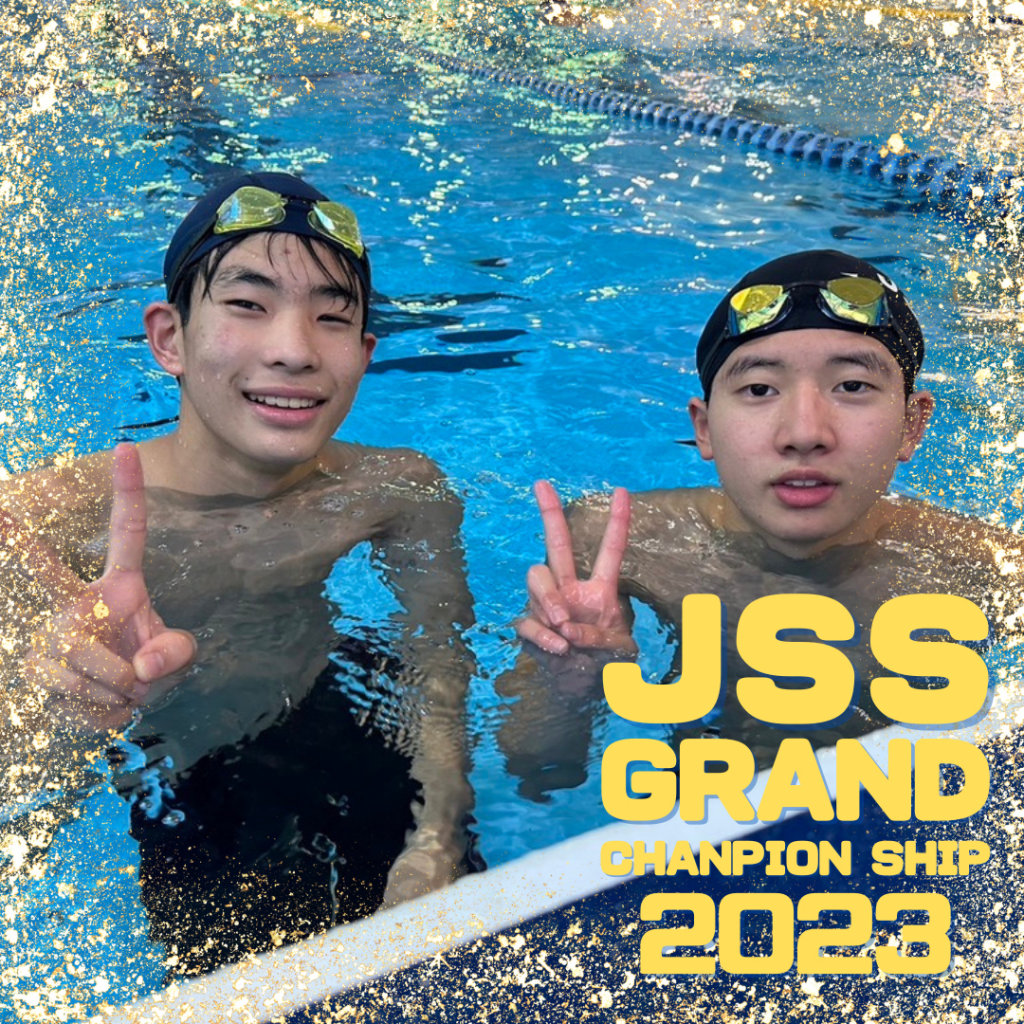 【強化コース】JSSグランドチャンピオンシップ2023 | JSSスイミングスクールちくご