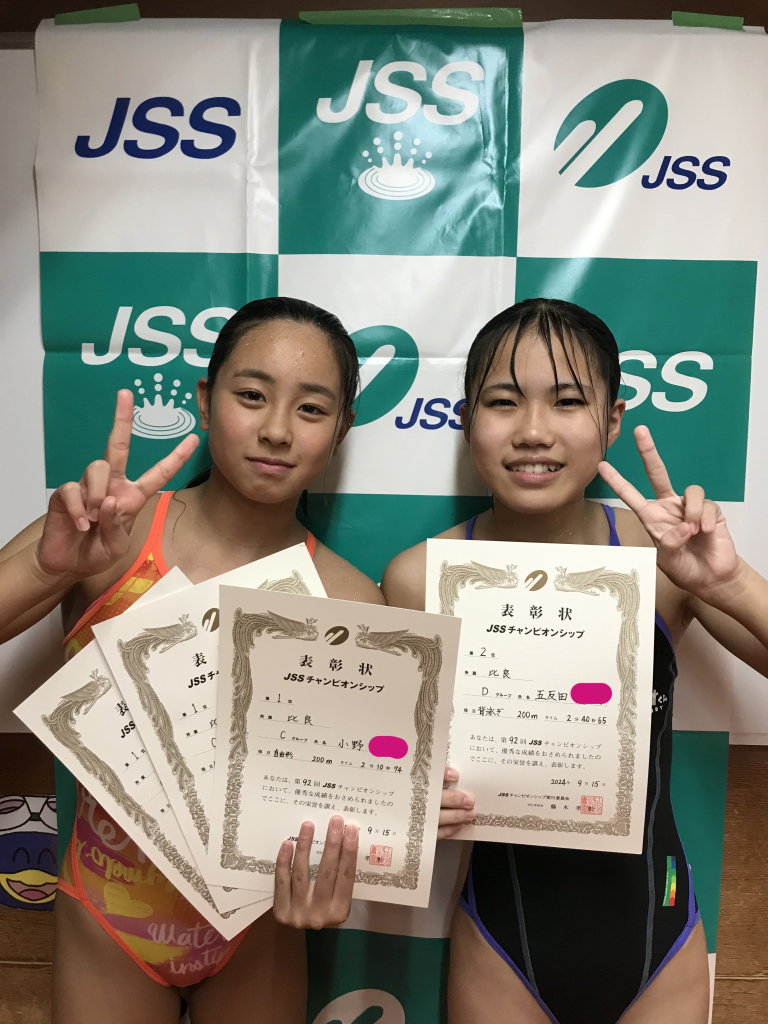 9/15 JSS秋季チャンピオンシップ開催！ | JSS比良スイミングスクール