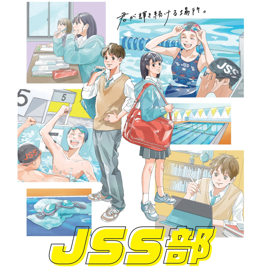 【スイミング】来年から中学生になる皆さん！【JSS部】 | JSSスイミングスクール瓢箪山・JSSフィットネスクラブ瓢箪山