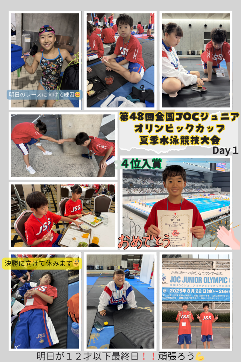 🌻第48回全国JOCジュニアオリンピックカップ夏季水泳競技大会🌻② | JSSスイミングスクール伊都