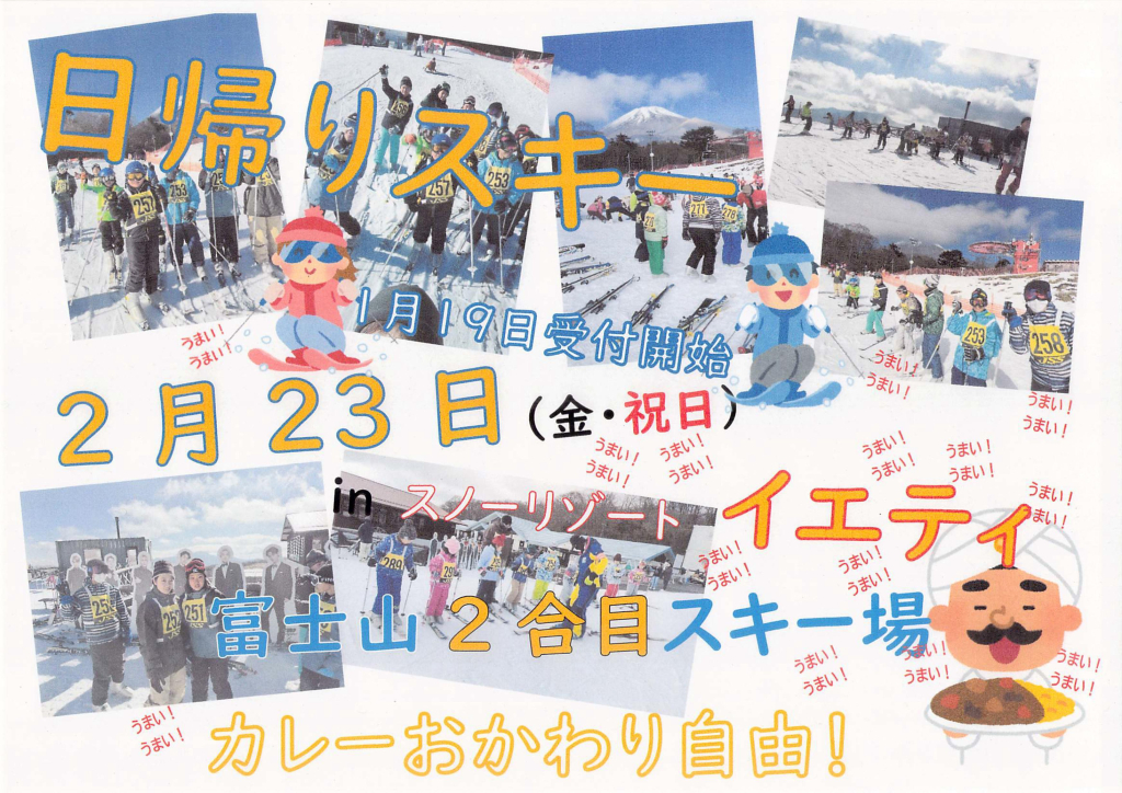 スタッフブログ | JSS磐田スイミングスクール