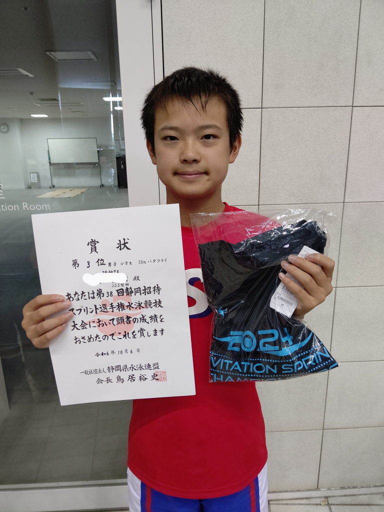 【強化】第47回 全国JOCジュニアオリンピックカップ春季水泳競技大会 出場者 | JSS磐田スイミングスクール