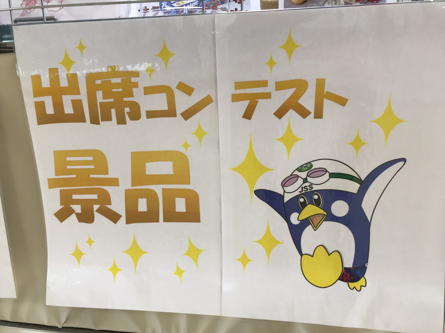 スタッフブログ | JSSスイミングスクール出雲