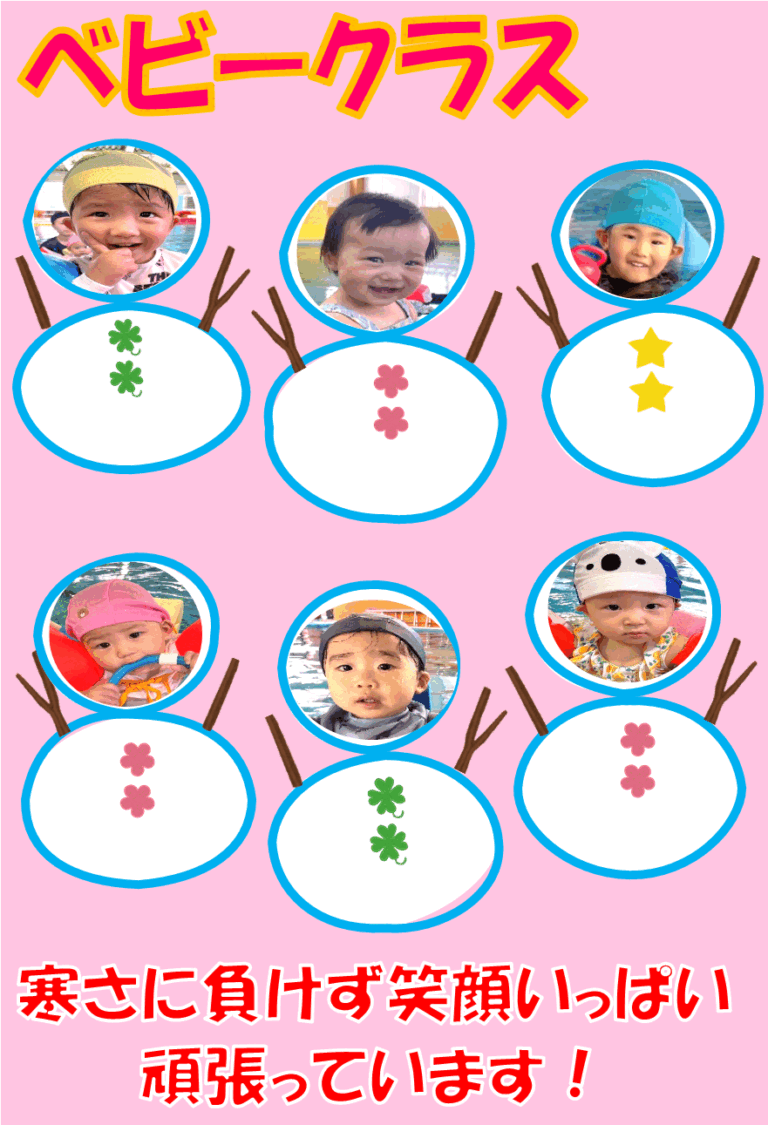 寒さに負けず元気いっぱい笑顔いっぱい！ | JSSジャンボスイミングスクール