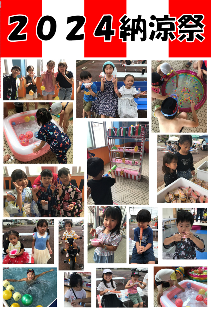 ジャンボの夏祭り！！ | JSSジャンボスイミングスクール