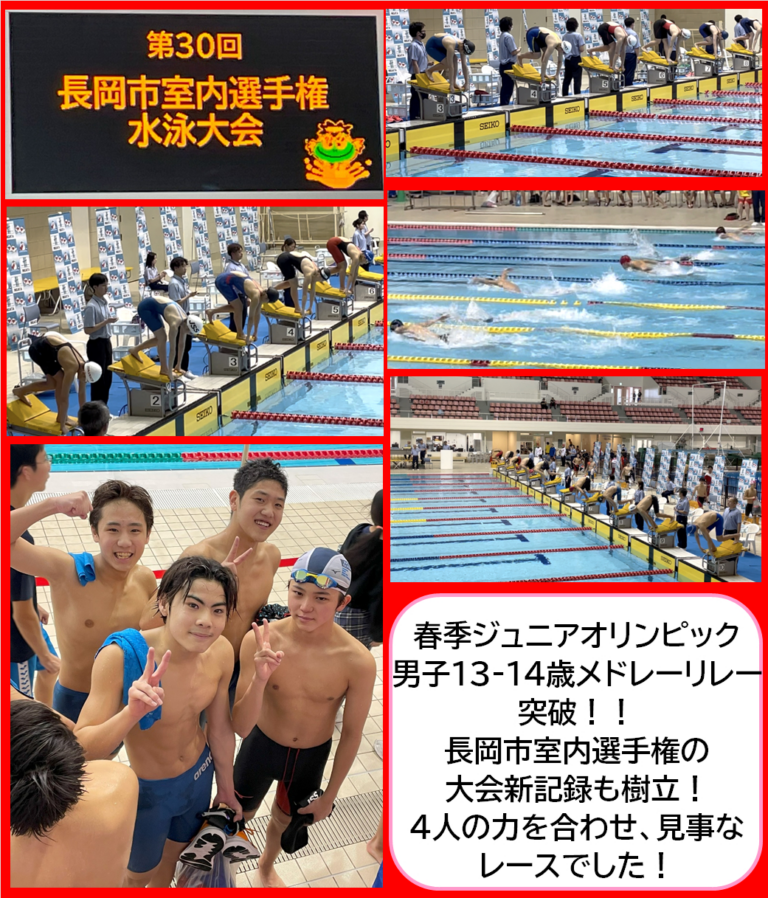 春JO突破！！ | JSSジャンボスイミングスクール