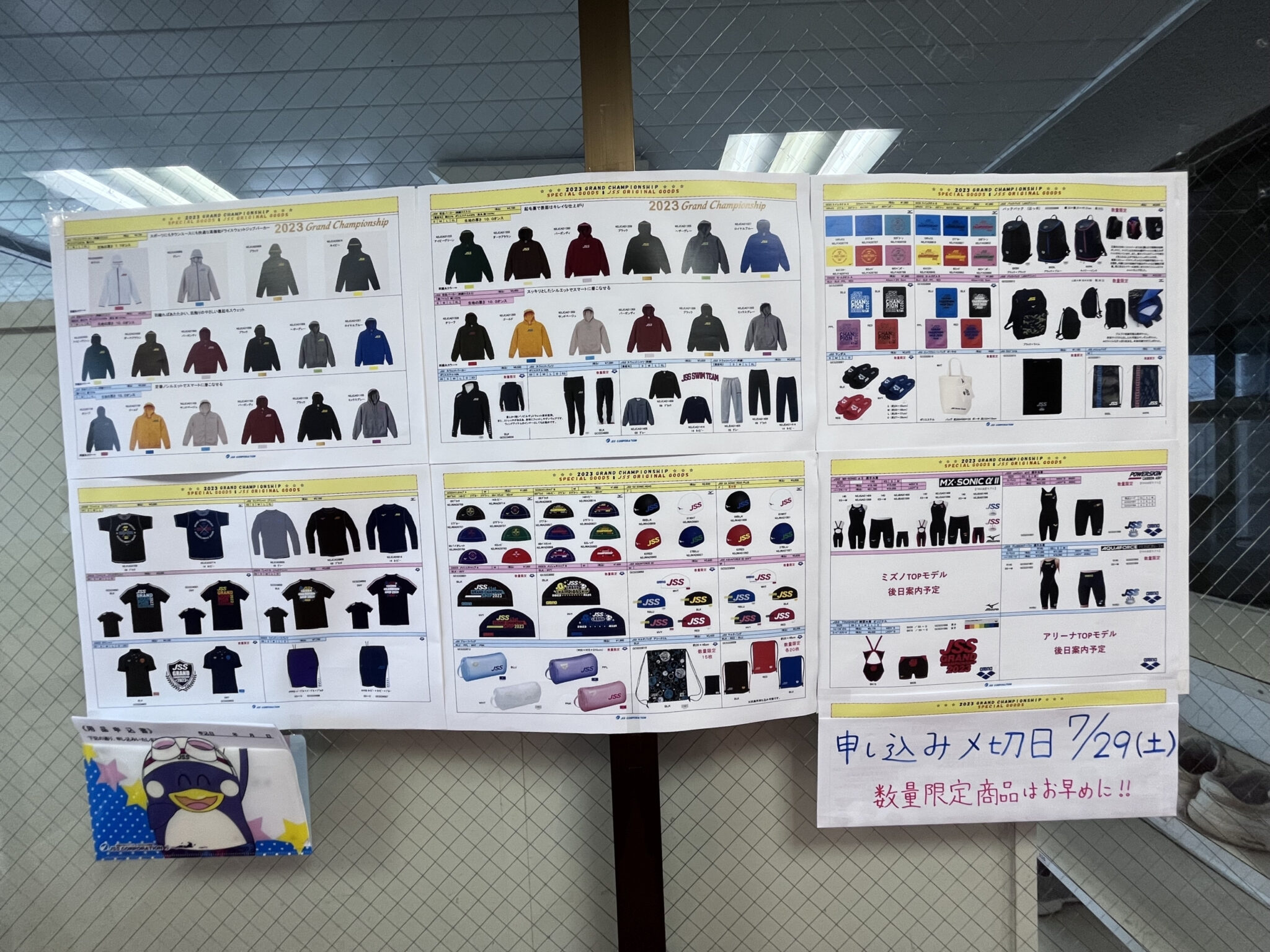 グランドチャンピオンシップ限定商品販売中！！ | JSS柏原スイミングスクール