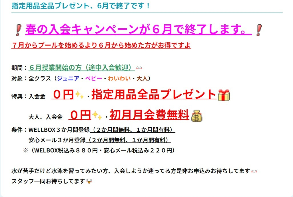 JSSスイミングスクール清田 | 株式会社ジェイエスエス