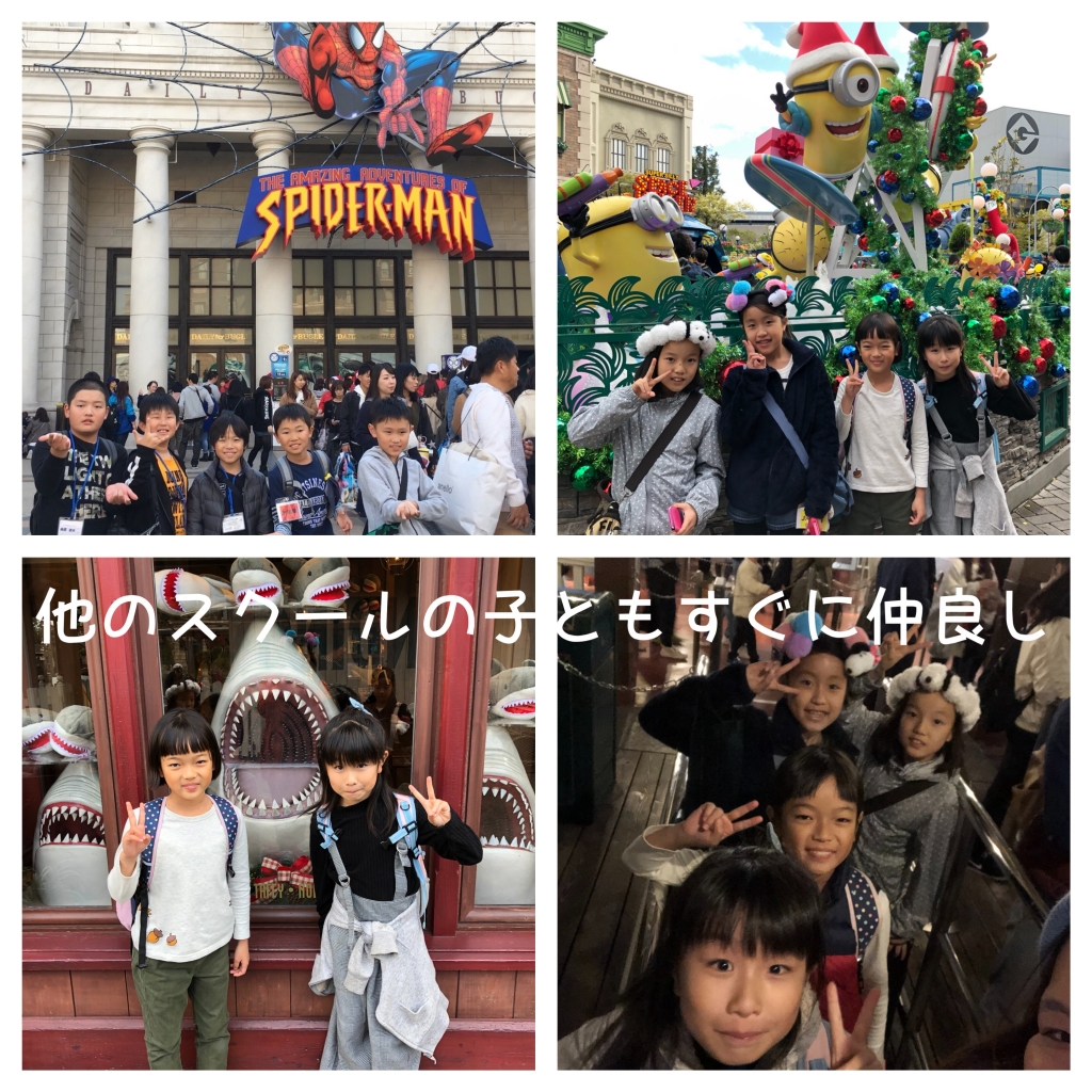 USJツアー | JSSスイミングスクール松阪