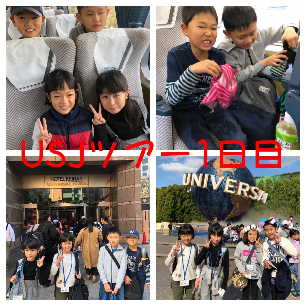 USJツアー | JSSスイミングスクール松阪
