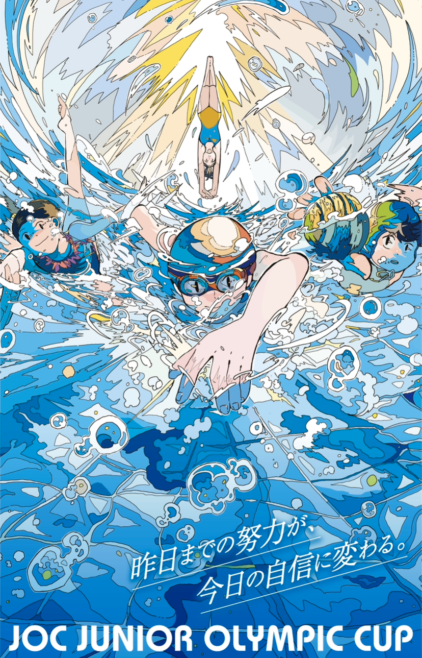 兵庫県JOC春季大会 | JSS尼宝(ニホー)スイミングスクール