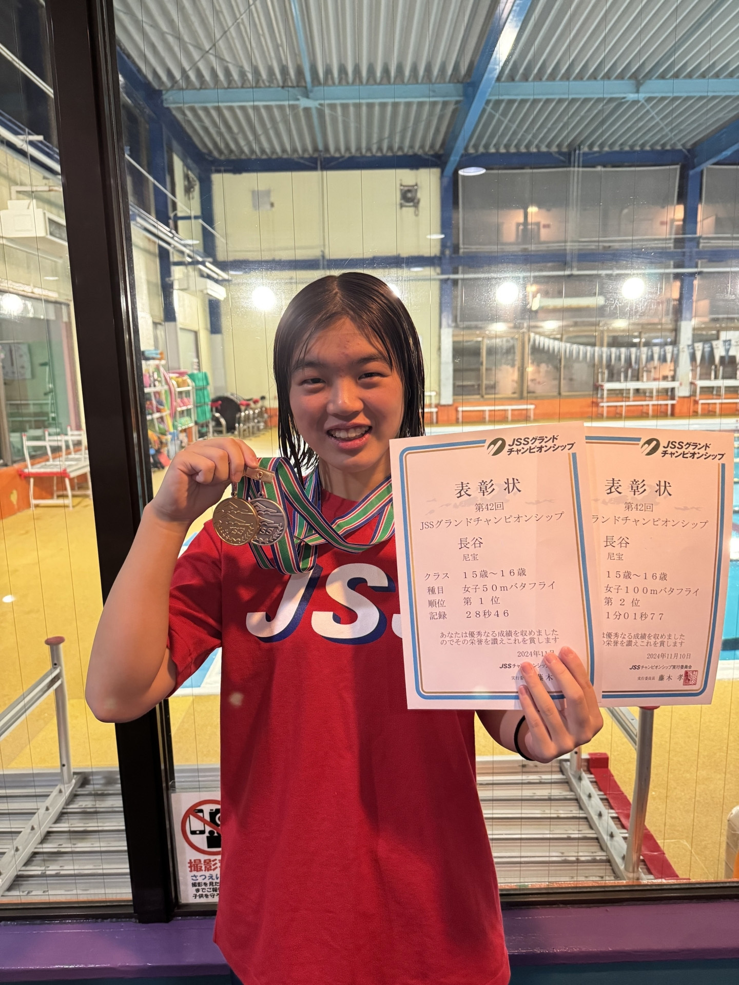 第42回 JSS GRAND CHAMPION SHIP | JSS尼宝(ニホー)スイミングスクール