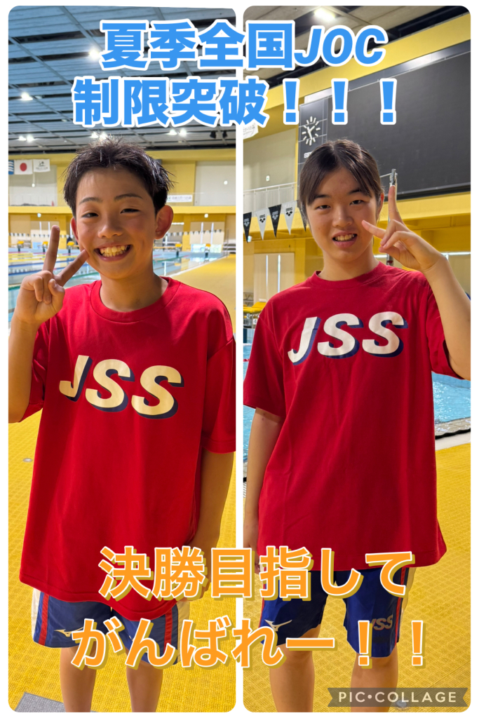 ★全国JOCジュニアオリンピックカップ夏季水泳競技大会★ | JSS尼宝(ニホー)スイミングスクール